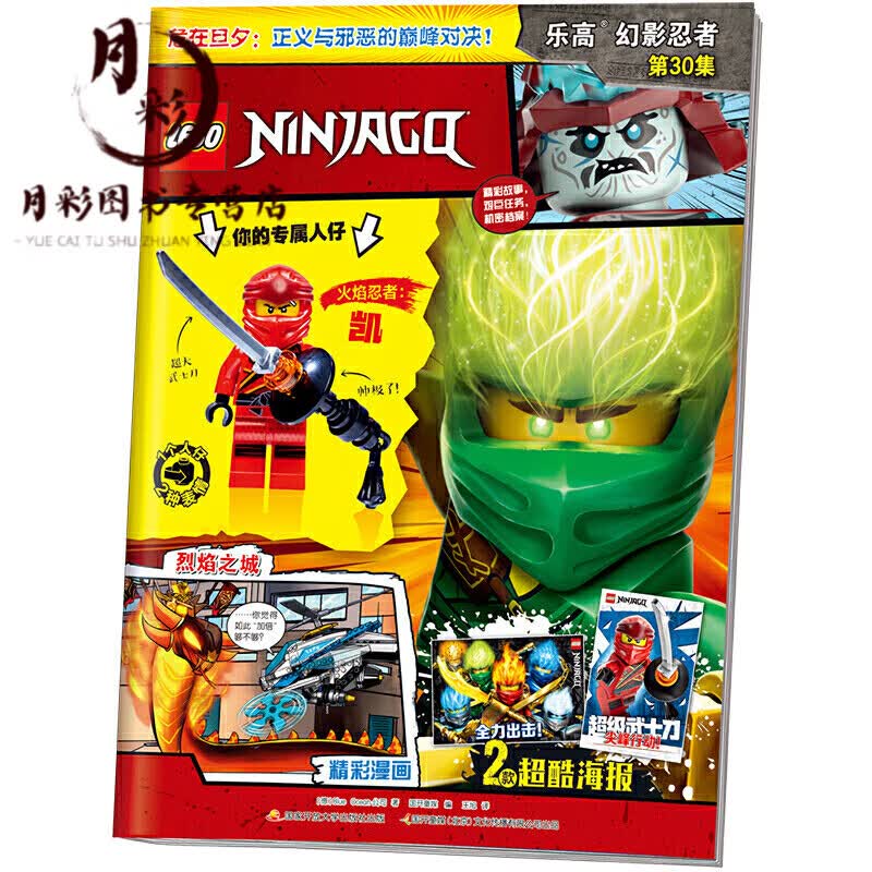【1月现货】乐高幻影忍者20232022年1-12月55/56/57/58/59/60/61/62/ 2019年30集带玩具