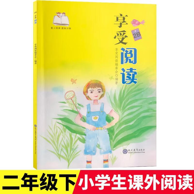 山羊殿下和刺猬大人愿望的实现享受小巴掌童话中国小朵朵 享受阅读