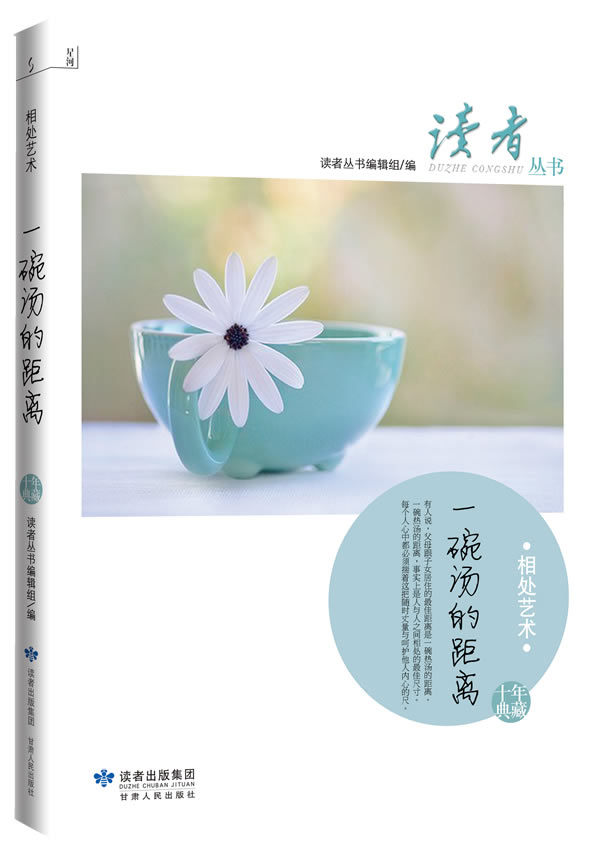 相处艺术【特惠】