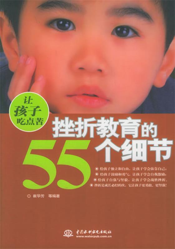 zx让孩子吃点苦