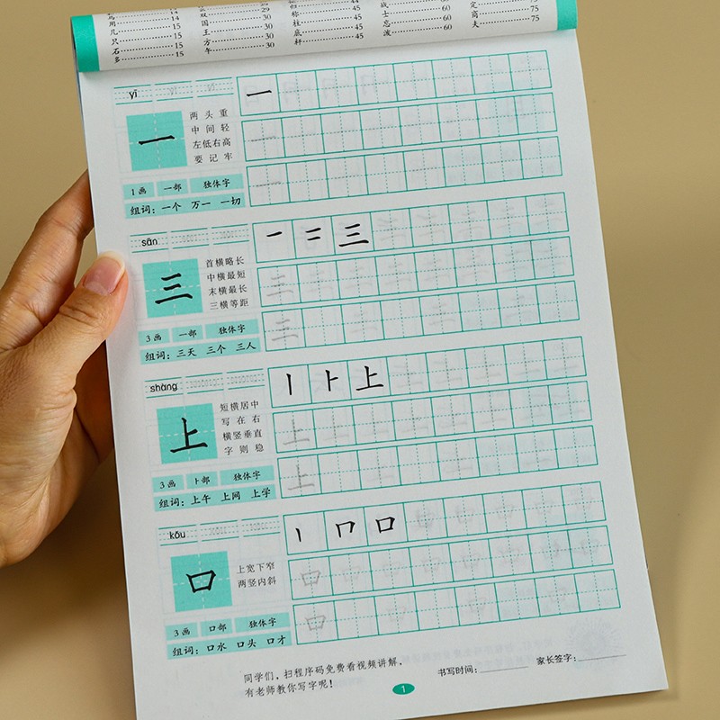 汉字描红本 300字规范书写练字帖幼儿园大班学前班小学生一年级田字格练习本 4-5-6-7岁宝宝笔画笔顺临摹学写字书小孩子零基础入门字帖作业本练习册书写方法技巧 有声版带音频讲解带拼音书写顺序组词图书