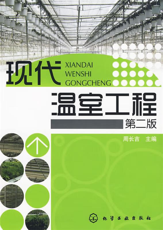 现代温室工程【，放心购买】