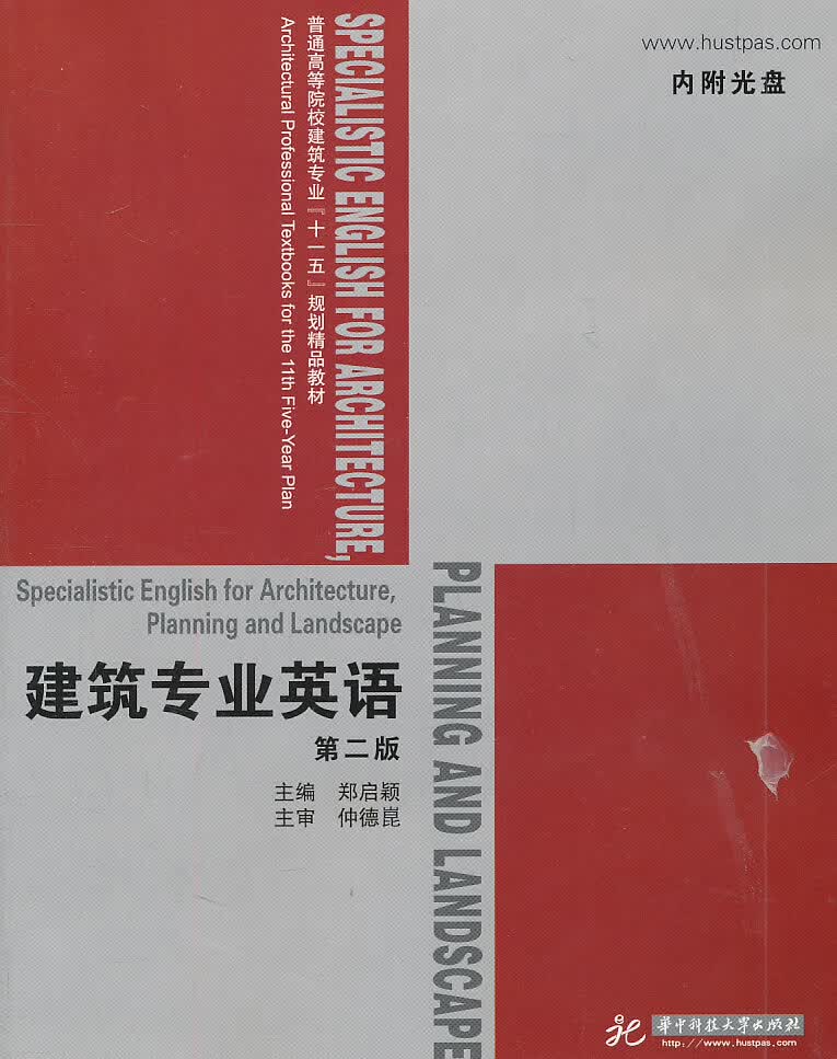 建筑专业英语【精选】