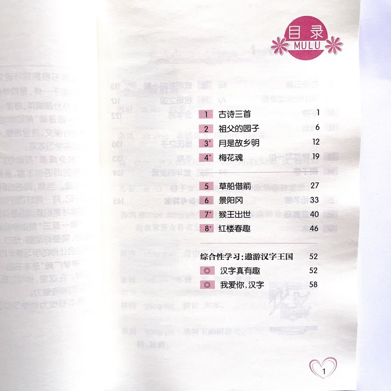 幸书2023双色版小学语文词语手册5五年级下册浙江教育出版社 配人教版 五年级下 语文