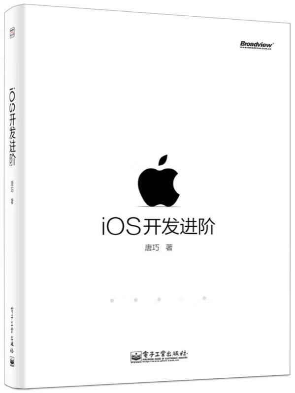 iOS开发进阶【，放心购买】
