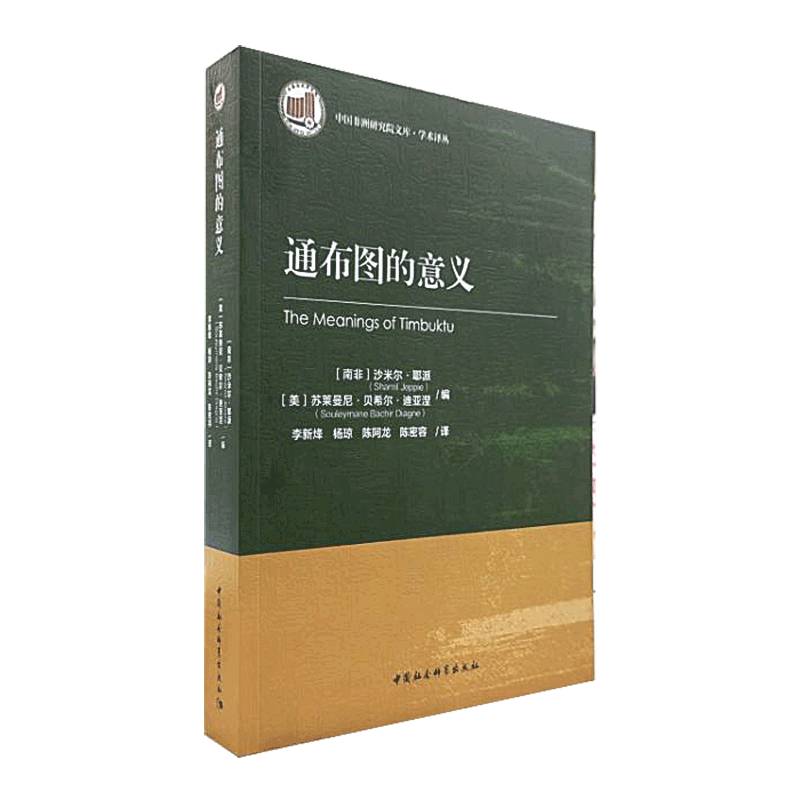 通布图的意义
