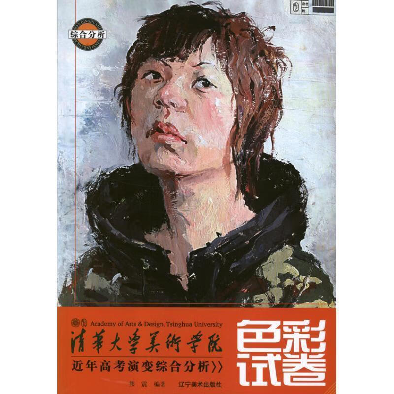 色彩试卷