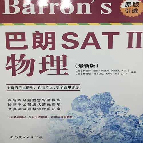 sat2物理【，放心购买】