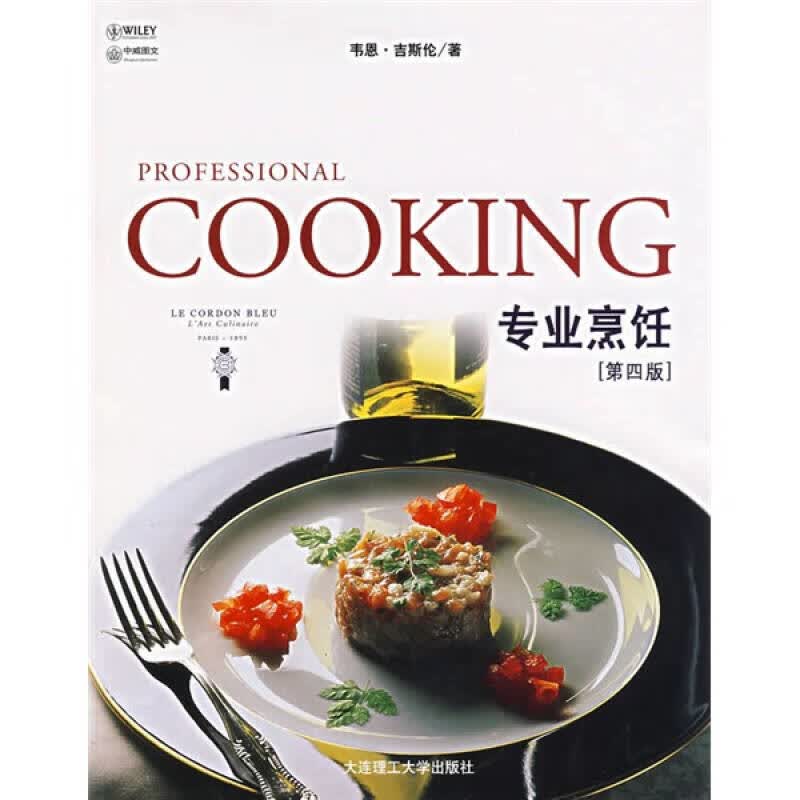 专业烹饪【好书】