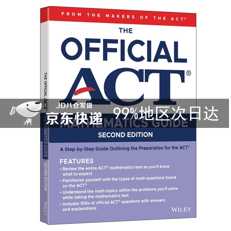 新东方 (2022)ACT官方指南(数学)