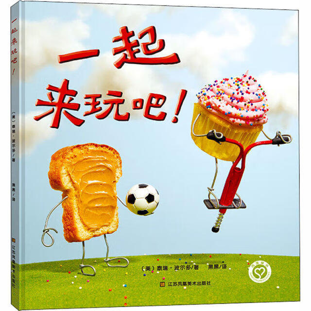 一起来玩吧!