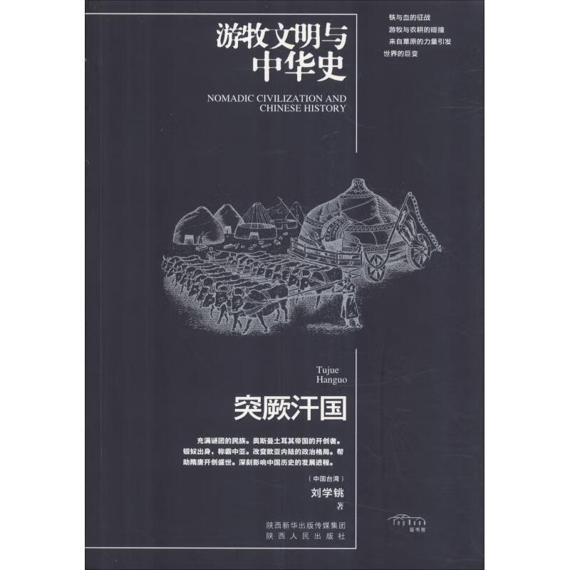突厥汗国
