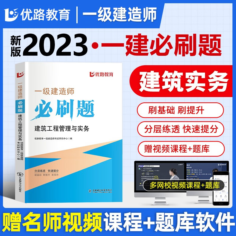 2023一级建造师考试用书 龙炎飞三部曲 一级建造师必刷题2023龙炎飞一级建造师教材2023 一级建造师章节习题集 龙炎飞一建建筑专题聚焦 一建建筑一次通关 龙炎飞 一建百题讲坛 龙炎飞实务聚焦 2