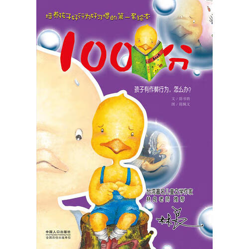 100分【现货】