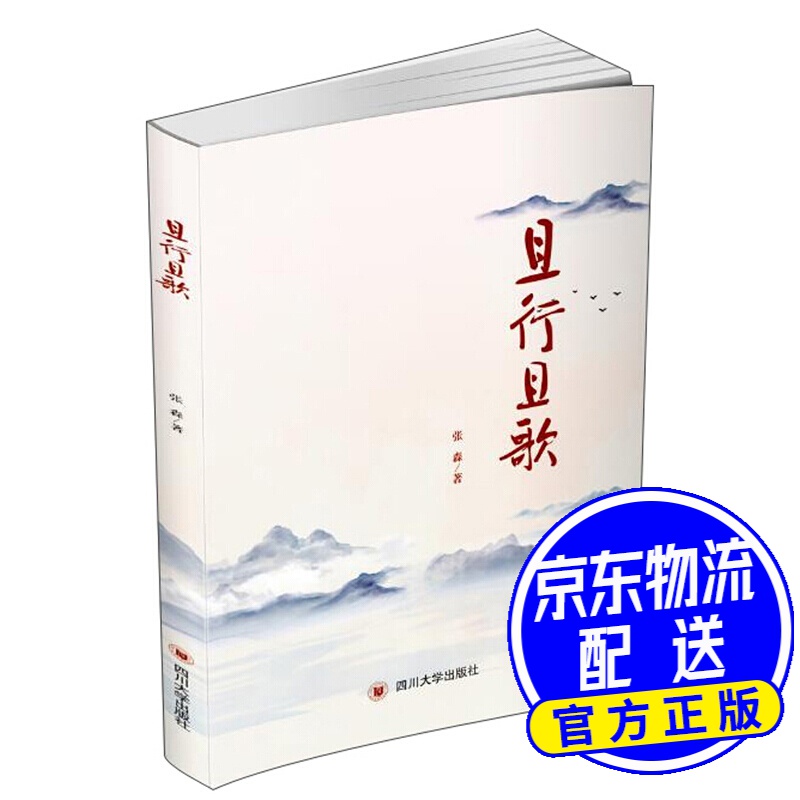 且行且歌