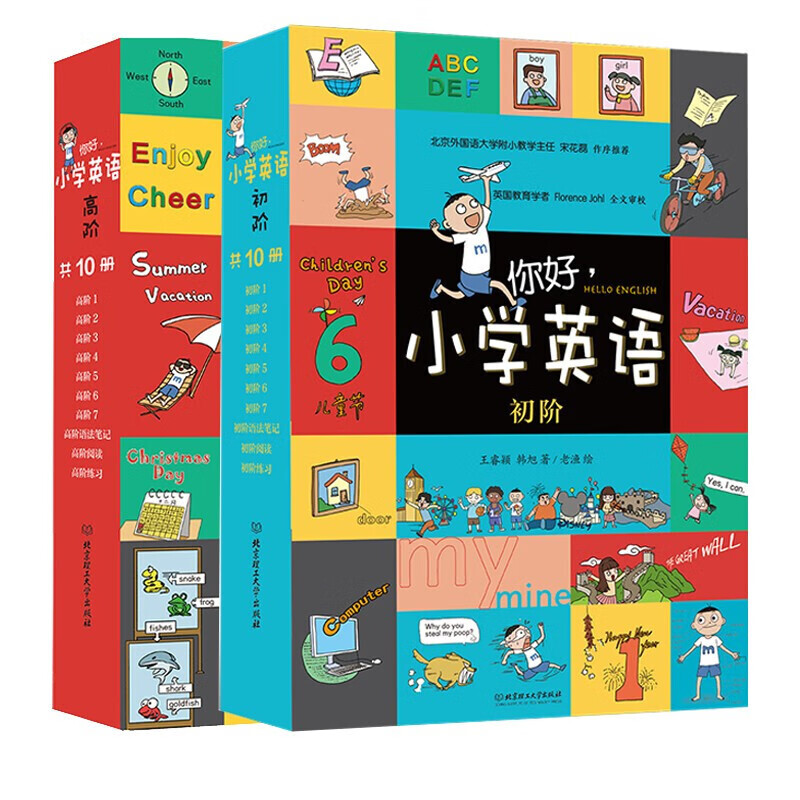 单选 你好小学数学全套30册 你好小学数学+小学英语初阶+小学英语高阶系列可选 小学生9岁基础教材延 全20册.你好小学英语 初阶+高阶
