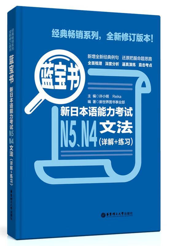 蓝宝书