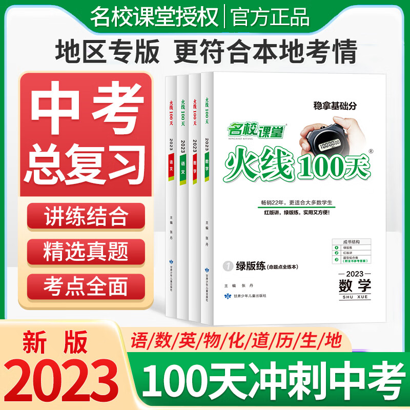 地区专版】2023语文数学英语七年级中考总复习 化学 云南省