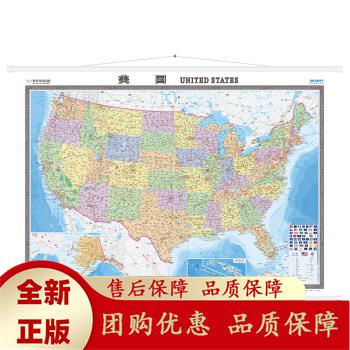 世界分国挂图-美国（2全 筒装） 中国地图出版社 9787520411639 中国地图出版社