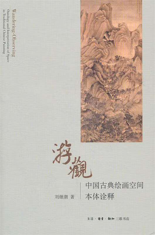 游观【，放心购买】