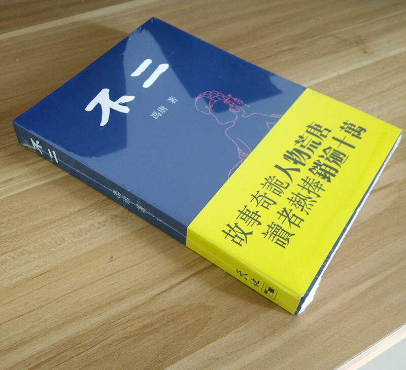 经典文学 冯唐的书素女经天下卵飞鸟集一套四本 不二