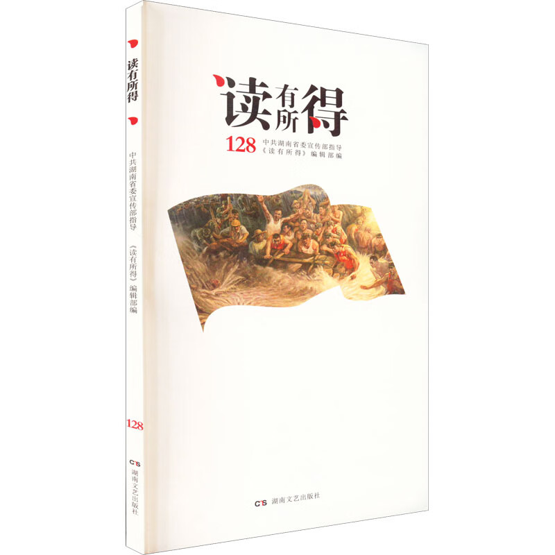 读有所得 128 图书
