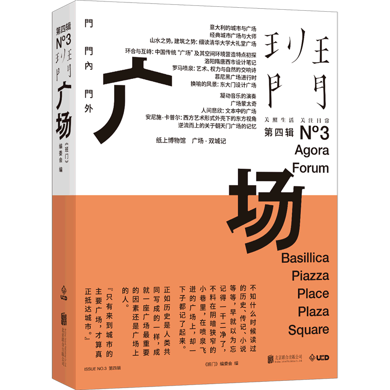 班门广场