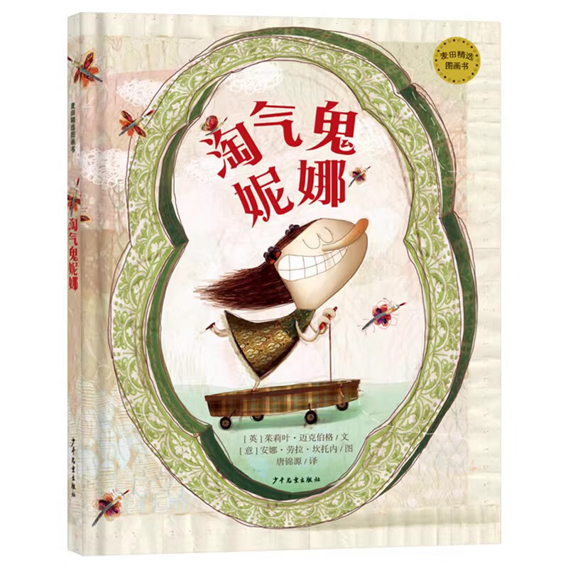 找呀找小兔子找春天精装绘本图画书激发宝宝的求知欲与探索世界的热情认知色彩感知世界学习数数认识几何图形 淘气鬼妮娜（精装）