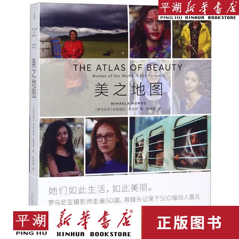 【书籍】美之地图
