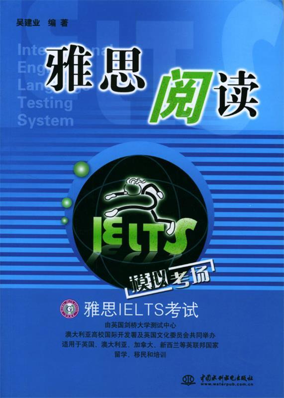 雅思阅读