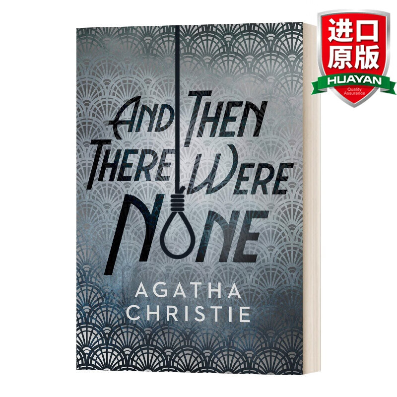 And Then There Were None 英文原版 无人生还 精装版 阿加莎·克里斯蒂 侦探推理小说 Agatha Christie