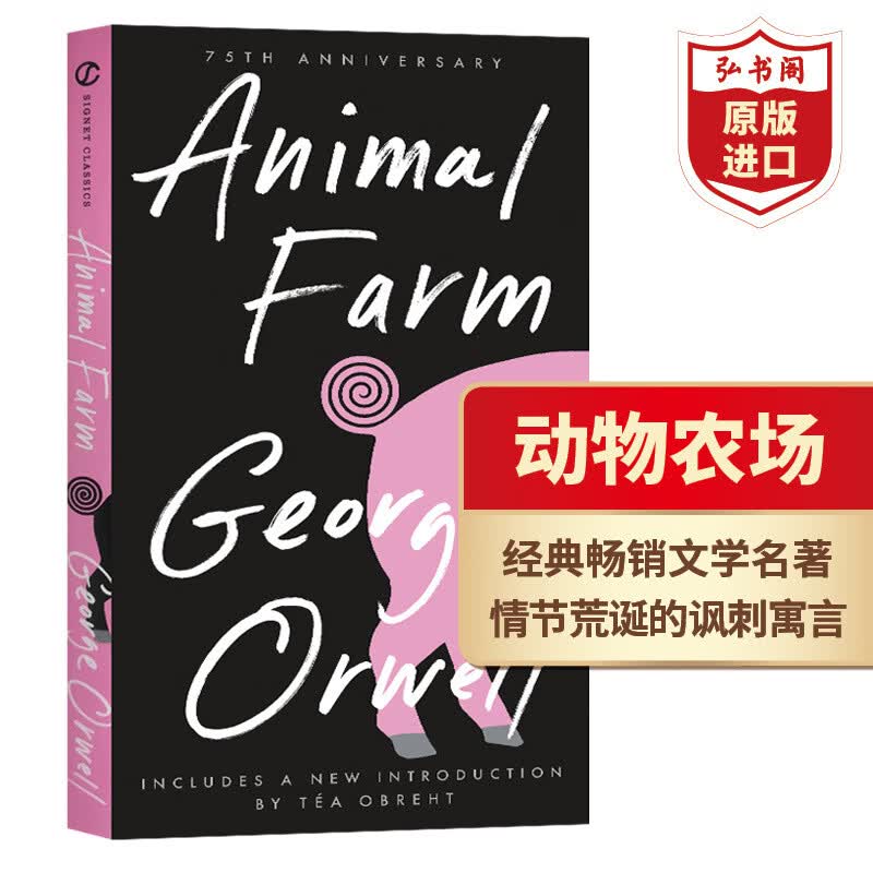 动物农场 动物庄园 英文版 Animal Farm 乔治奥威尔 经典文学名著 政治小说 课外阅读 搭 动物农场