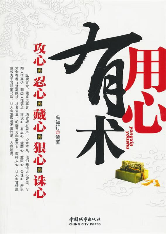 用心有术 冯知行