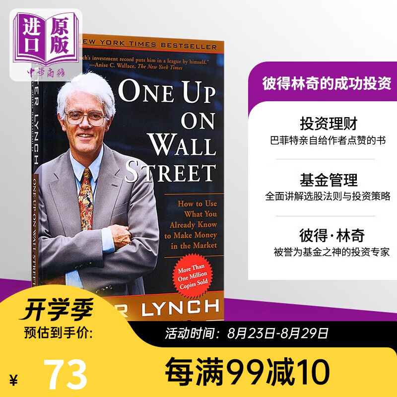 【中商原版】[英文原版]One Up on Wall Street 彼得林奇的成功投资 理财经典