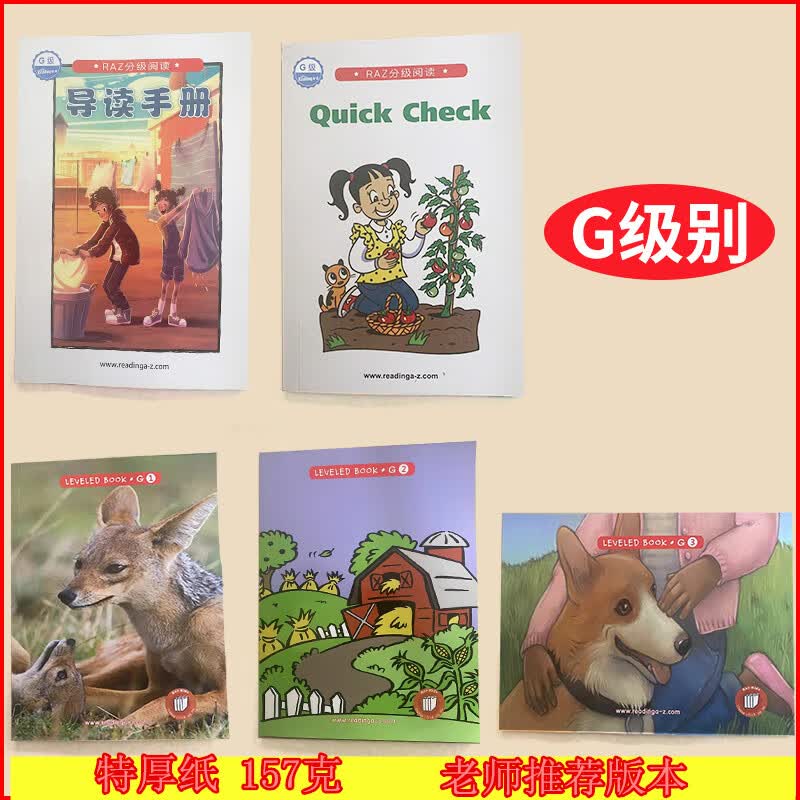 raz分级阅读绘本合订本RAZ英语儿童启蒙合集读物易趣小达人 G合订本（83本合3本）点读+扫码 送翻译+练习册