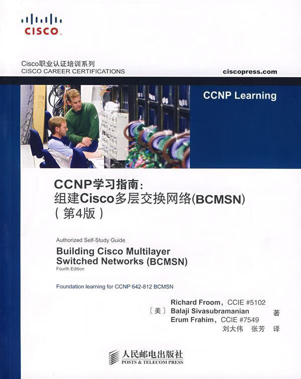 CCNP学习指南：组建Cisco 多层交换网络【好书，下单速发】
