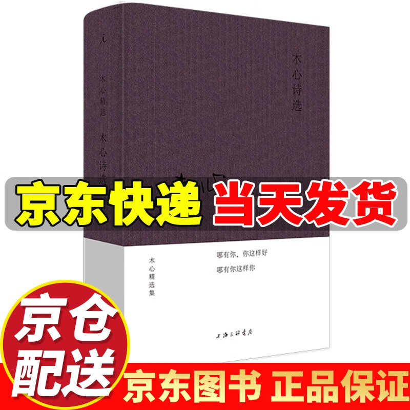 木心全集 木心作品集 讲稿诗歌散文小说系列 木心诗选
