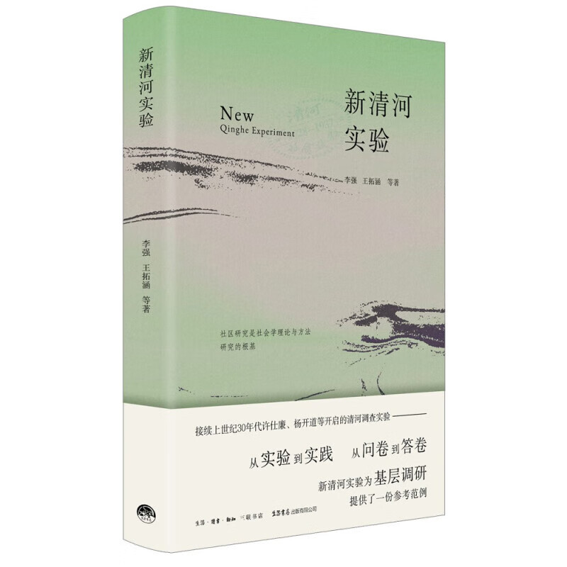 新清河实验 正货