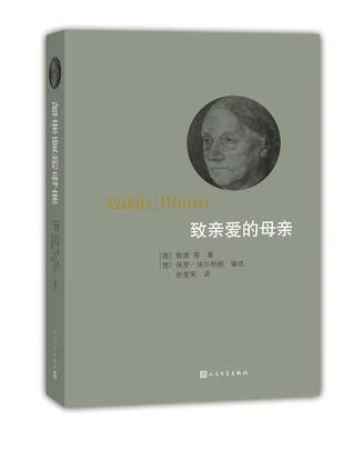 致亲爱的母亲【好书】