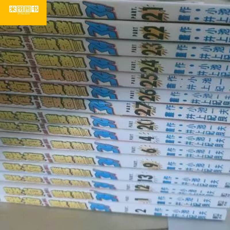 米囹全新现货（高清版）未删减漫画/捍卫双警34分局1-27