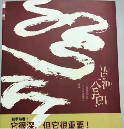 已绝版，大家都在找的《恒河大手印