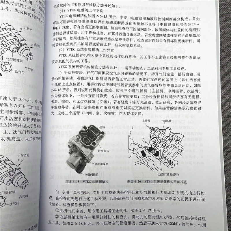 官网 汽车发动机机械构造与维修一体化教程 刘宜石启军 刘勇兰 曲柄连杆 喷射 冷却 润滑 磨合 故障诊断