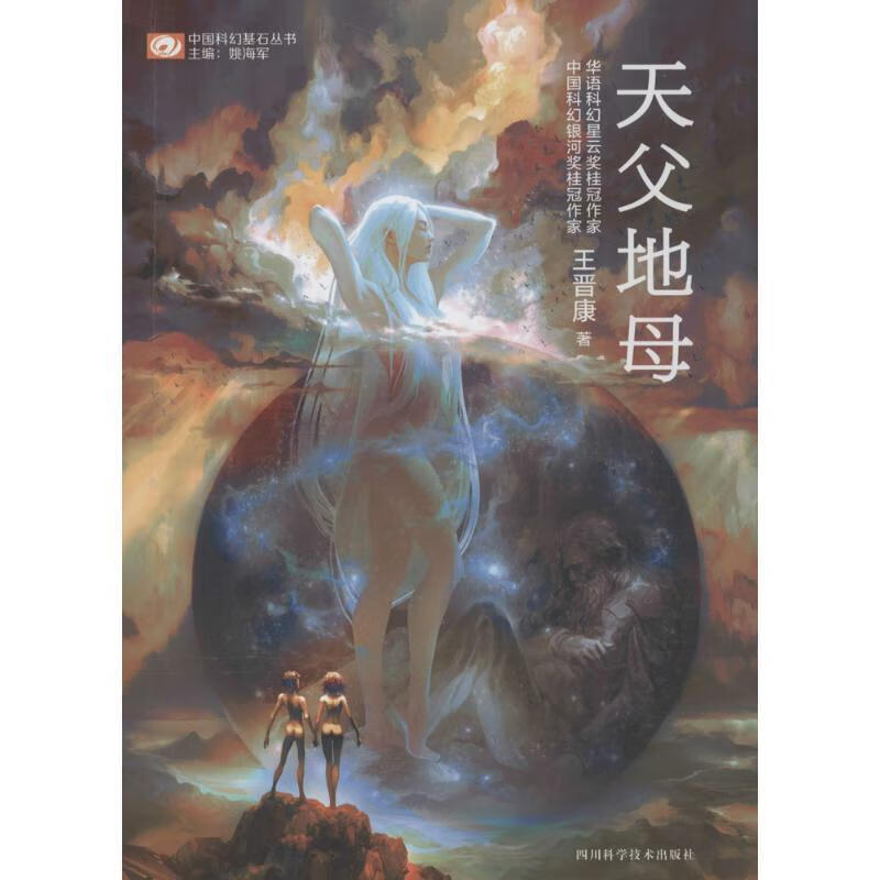 图解水果切雕与拼摆 李凯 著 9787536480117 四川科学技术出版社