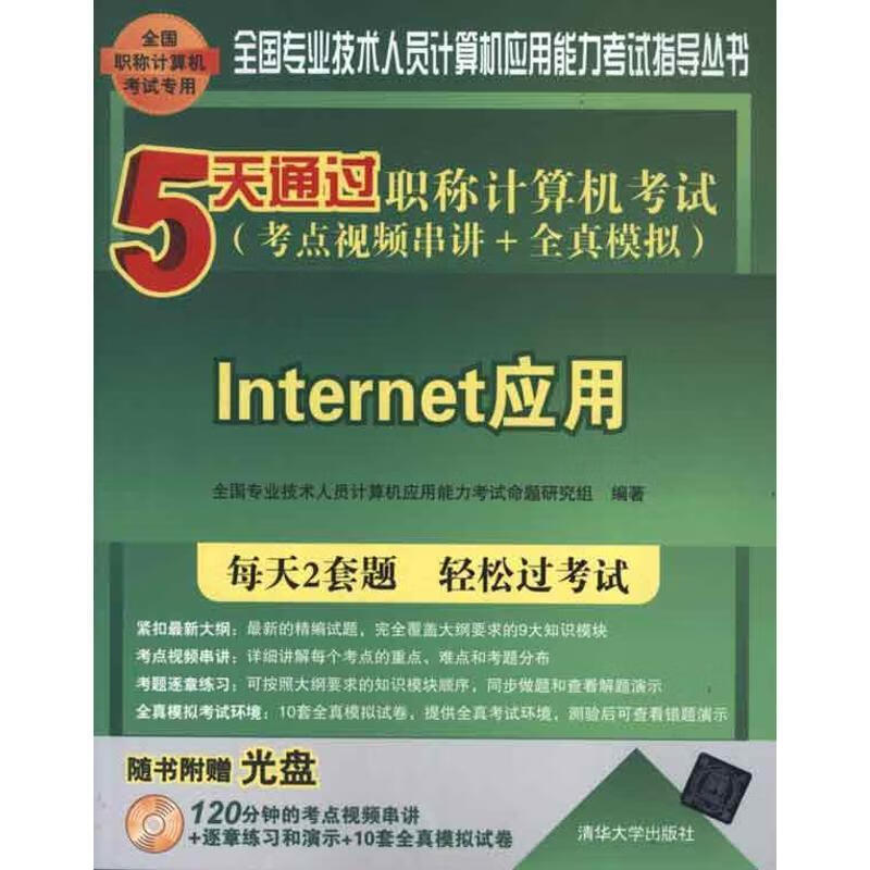 5天通过职称计算机考试【，放心购买】