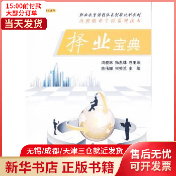 图书/励志与成功/行业成功指南 业宝典 全新