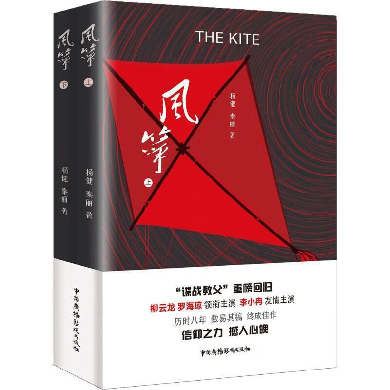 【现货】风筝