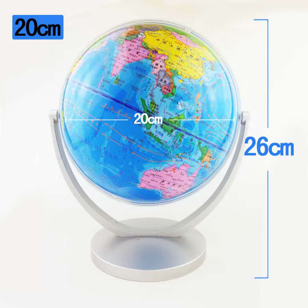 北斗万向地球仪14cm18cm20cm 新课标学生专用政区中学学习地理用 万向地球仪20cm
