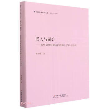 光电检测技术与系统 9787121416897