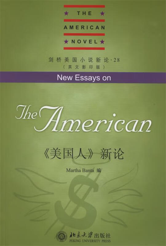 《美国人》新论 班塔 编 9787301113783