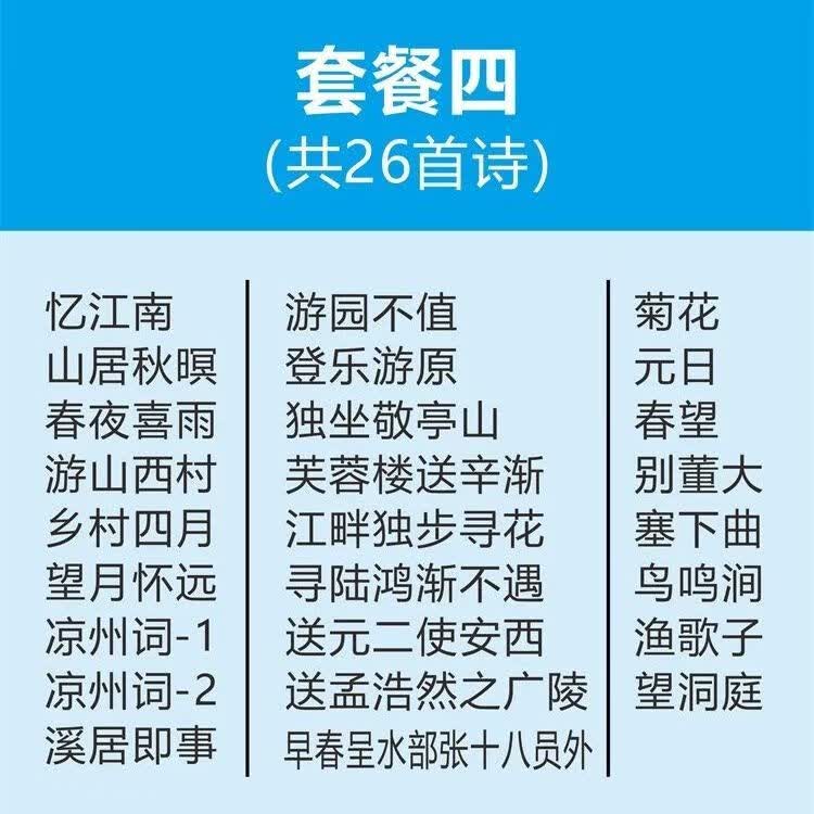 纸质手绘古诗配画手抄报模板生唐诗宋词配图描稿 套餐4已涂色26首